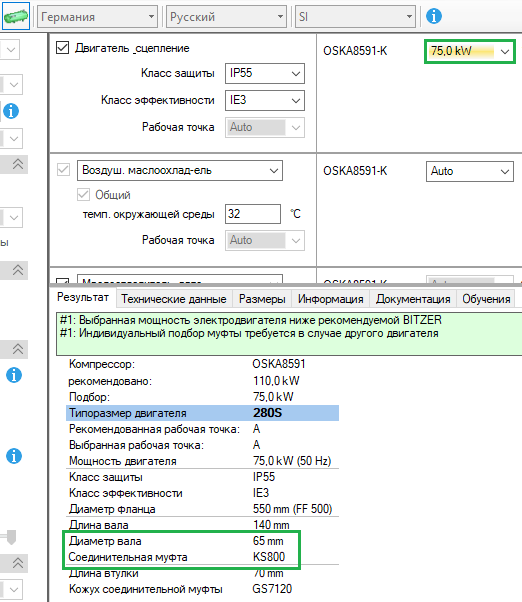 Муфта KS800 для OS(A)85