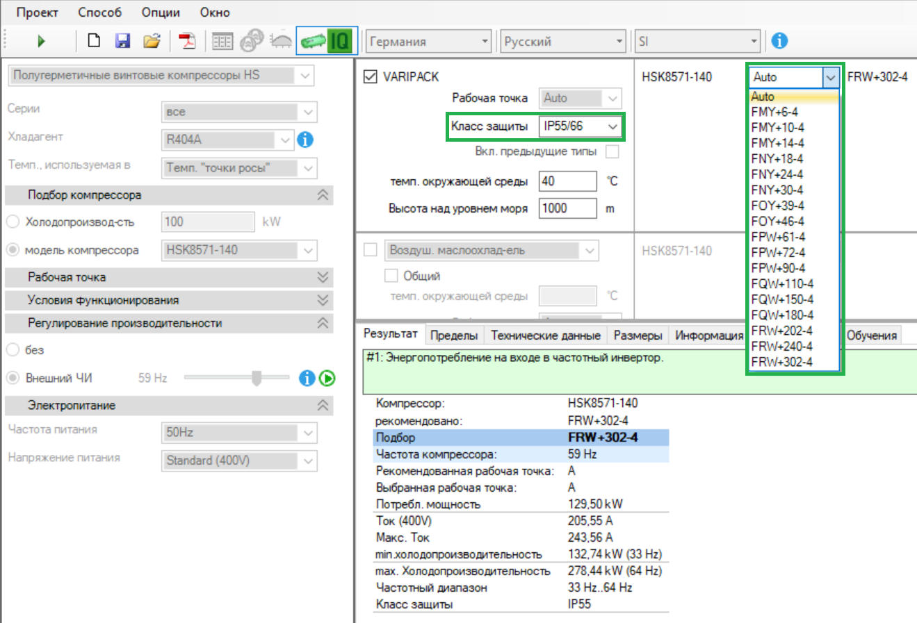 Подбор с помощью Bitzer Software